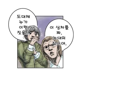 미스티크 숲의 마녀 1화 태수련