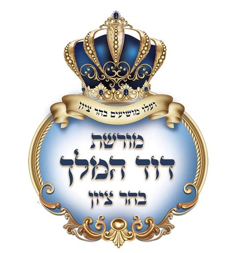 קבר דוד המלך Jerusalem