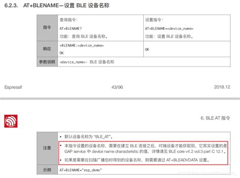 Esp32 常用蓝牙at指令使用例程esp32 At设置蓝牙uuid Csdn博客