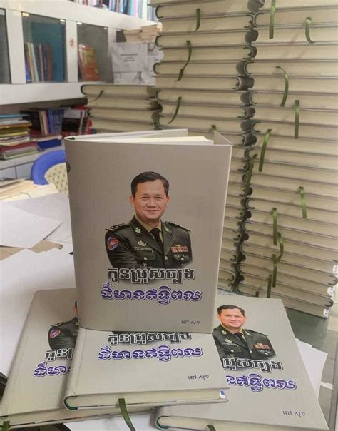 សៀវភៅកូនប្រុសច្បងដ៏មានឥទ្ធិពលបង្ហាញសកម្មភាពលេចធ្លោមួយចំនួនរបស់លោក