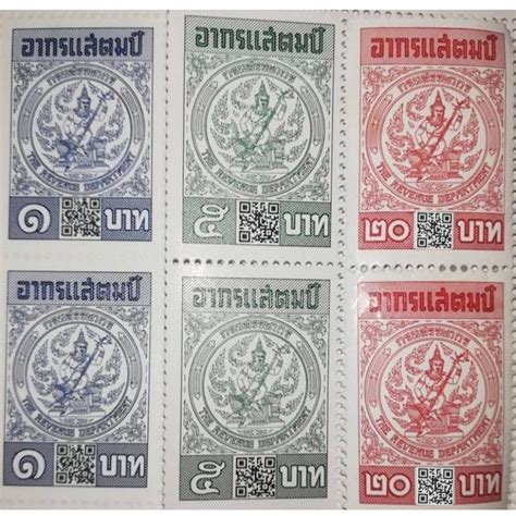 อากรแสตมป 1 บาท 5 บาท 20 บาท ไมตองเสยเวลาตอแถว งายสะดวกกวาไปซอ