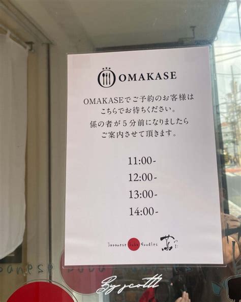 【東京】全球首間米其林摘星拉麵店－蔦 Japanese Soba Noodles 代代木上原