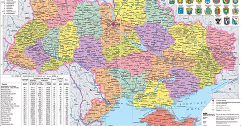 Географічне положення України 8 Тест на 17 запитань Географія