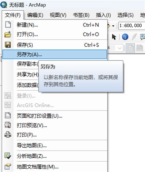【arcgis基础】工程文件的保存与打包arcgis 如何把工程打包 Csdn博客