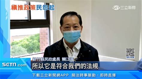 楊文科連任續推「湖口生命園區」 網友求救周江杰幫忙阻止 政治 三立新聞網 Setncom