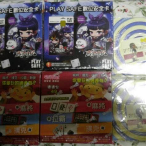 Play Safe數位安全卡的價格推薦 2025年3月 比價比個夠biggo