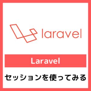 LaravelCarbon 日時クラス の使い方まとめ おだねこのITブログ
