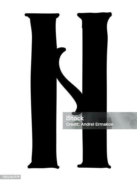 라틴어 문자 N 벡터 회사의 로고 사이트의 아이콘입니다 알파벳에서 문자를 분리합니다 고딕 신 러시아 고대 스타일 1719 세기