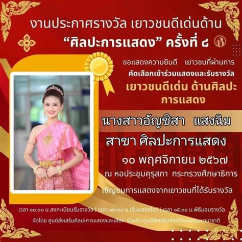 วิทยาลัยอาชีวศึกษ วิทยาลัยอาชีวศึกษาดุสิตพณิชยการ นนทบุรี