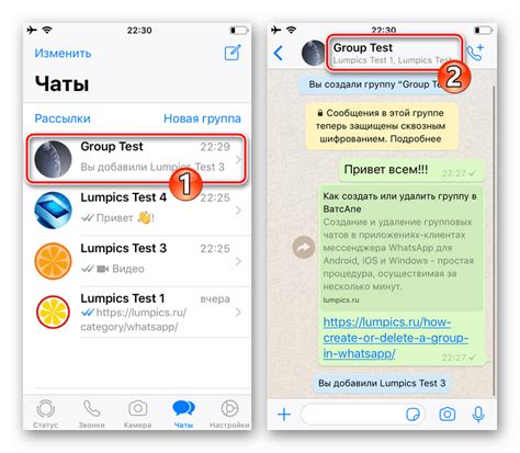 Как добавить в группу в ВатсАпе человека