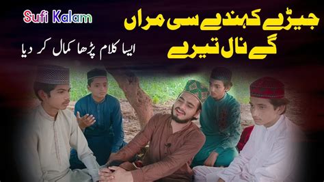 Muhammad Bootya Jhoota Aye Jag Saara Kalam Muhammad Boota Lyrics
