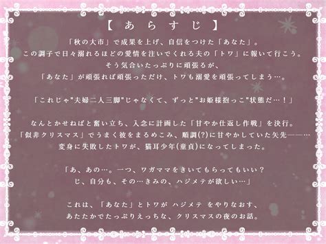 異世界に迷い込んだあなたが保護してくれた森番の黒猫さんにやさしくえっちに介抱されておうちに帰りたくなくなる話クリスマス編 pH tissue DLsite がるまに