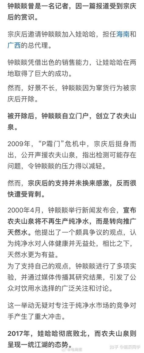 如何看待钟睒睒发文，回应网络谣言？ 知乎
