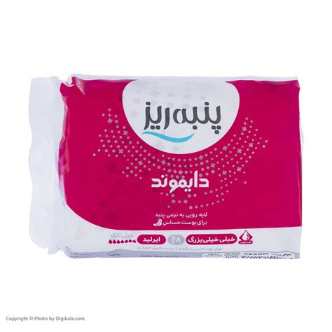 قیمت و خرید نوار بهداشتی پنبه ریز مدل دایموند سایز Xxl خیلی نازک بسته 8