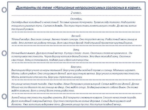 Непроизносимая согласная в корне слова Блог Оксаны Бычкуновой