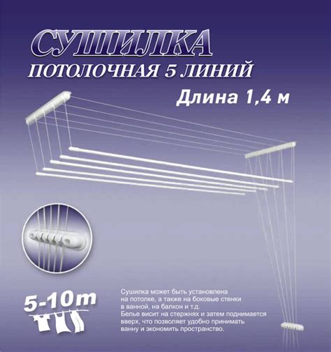Навесная сушилка ЛакМет Лиана - купить по низким ценам в интернет ...