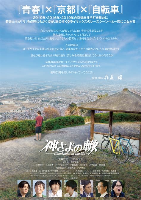 卒業生がスタッフとして参加！映画「神さまの轍」先行上映会決定！ 映画学科 Kua Blog