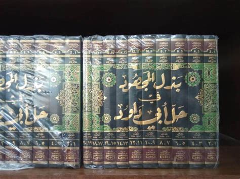 Kitab DKI Badzlul Majhud Fi Hali Abi Dawud Badlul Majhud Syarah