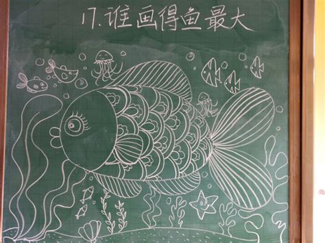 谁画的鱼最大范画5 高清图片堆糖美图壁纸兴趣社区