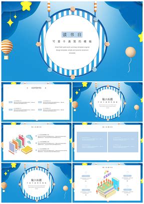 java技术分享PPT模板 java技术分享PPT模板下载 风云办公