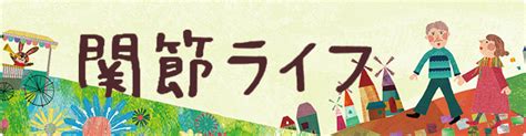 【公式】世田谷かくた整形外科 成城学園前院｜世田谷区成城の整形外科・リハビリテーション