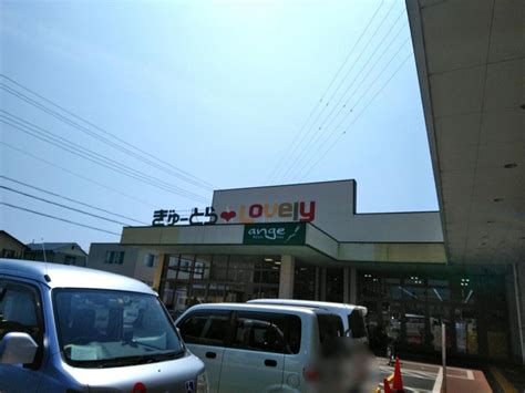 マーケットピアぎゅーとらラブリー津神戸店津市周辺の生活施設情報