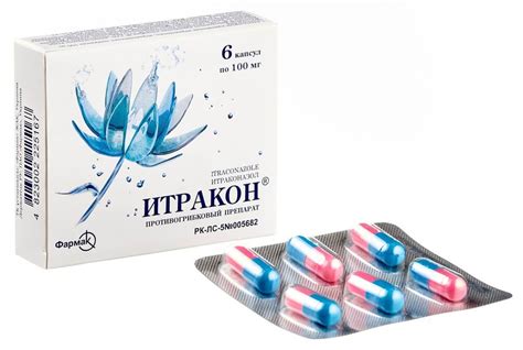 Итракон (капсулы) - противогрибковый препарат широкого спектра действия ...