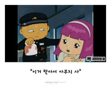 기철이 제목학원  인스티즈 Instiz 이슈 카테고리