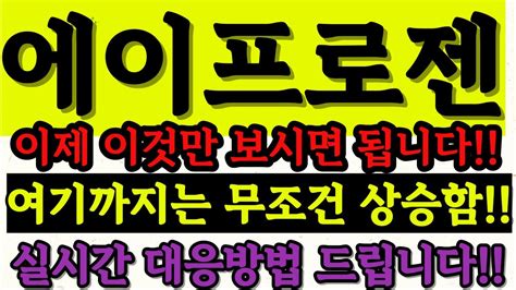 에이프로젠 세력들이 발빠르게 움직입니다이제 떡상 할 일만 남았네요목표가 상향해서 다시 올립니다성공한 사람들이 성공하는 이유는 작은 차이에서 나타납니다박부장