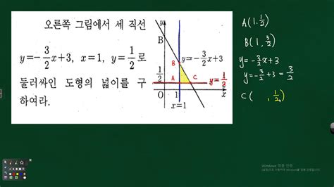 중2 일차함수 세직선으로 둘러싸인 넓이를 구하는 문제풀이 324856 Youtube
