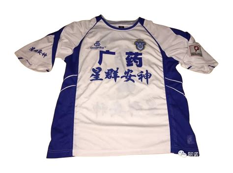 Guangzhou Gpc 2007 Away Kit
