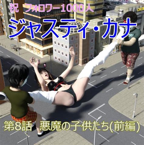 Swennosuke Justy Kana