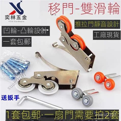 推拉門滑輪老式款趟門輪老櫃門滑輪衛生間通用型浴室移門底部櫃門 Wmrp 蝦皮購物