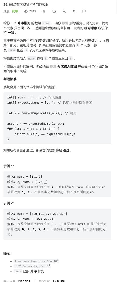 力扣26删除有序数组中的重复项【顺序表】 阿里云开发者社区
