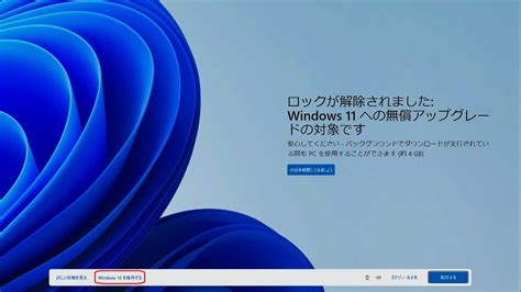 「ロックが解除されました」が表示されたときwindows 10を使い続けるための手順 特選街情報 Nx Station Blog