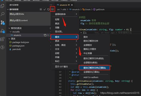 Git 在 Vs Code 正确提交推送代码vscode只提交某个文件 Csdn博客