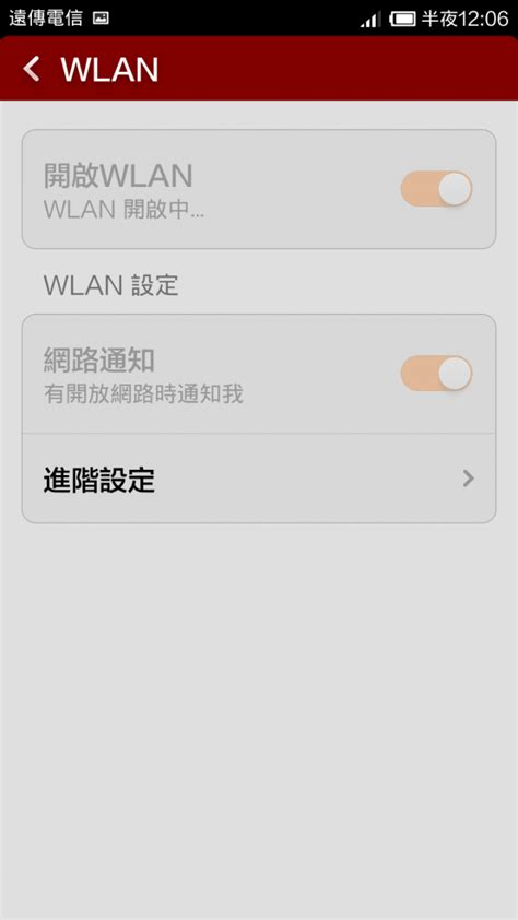 紅米無法開啟wifi 第2頁 Mobile01