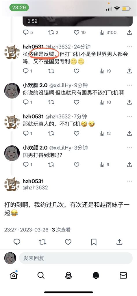 小欢颜 20 On Twitter 笑死，你是你妈了个逼