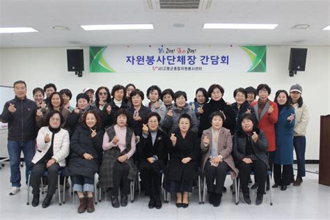 고령군종합자원봉사센터 포토게시판