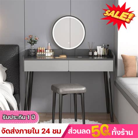 โต๊ะเครื่องแป้ง โต๊ะเครื่องสำอางค์ โต๊ะแต่งหน้าสไตล์มินิมอล พร้อม