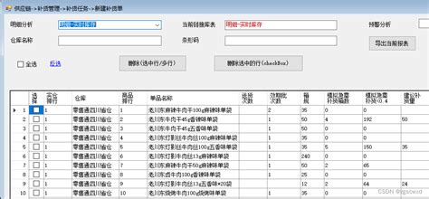 C 开发WinForm之DataGridView开发 winform中如何实现datagirdview CSDN博客