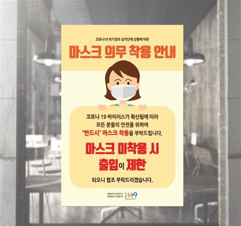 [무료나눔] 마스크착용안내문 미착용출입제한 인쇄파일 포스터 배너 디자인롤라스 네이버 블로그