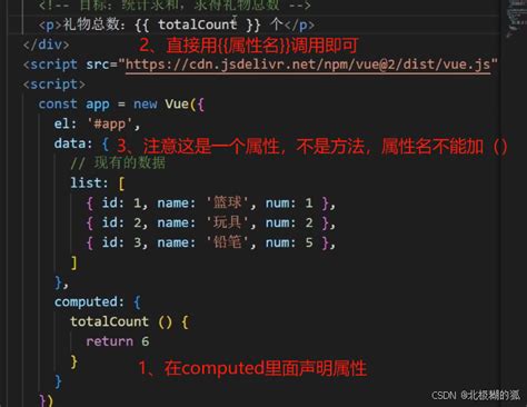 Vue计算属性 Csdn博客