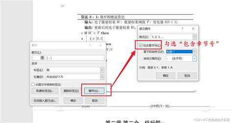 毕业论文 Word格式 大全（二） 论文一维向量表示方法 Csdn博客