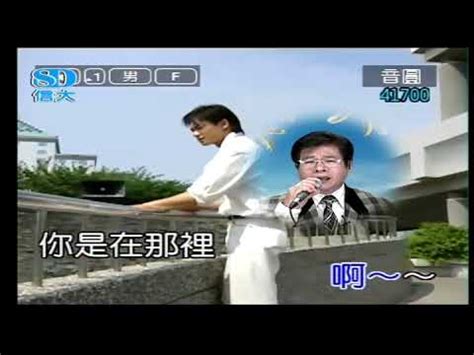 妻在何處 蘇錦煌唱 YouTube