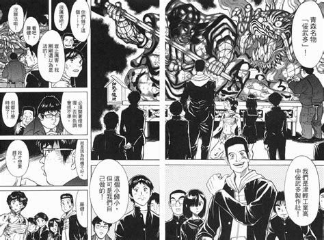 第5卷 1 4 新假面騎士spirits 包子漫畫