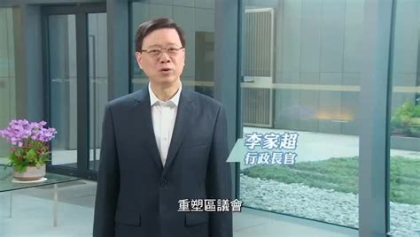 李家超籲愛國愛港人士積極參選區議會 鼓勵選民踴躍投票