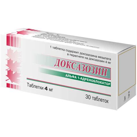 Aptekirls.ru :: Доксазозин таб. 2мг n30 — заказать онлайн и купить в ...