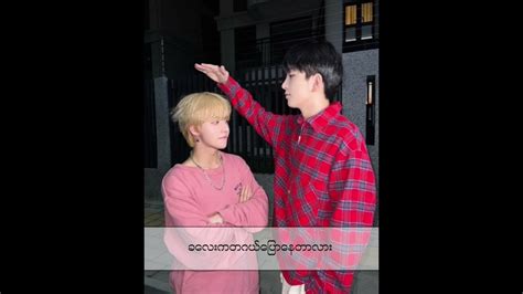 ဒါဆိုညဖက်ဦးကိုပြန်ကျွေးမှာလား တဲ့ ᴡʀɪᴛᴇʀ ɴʏᴏᴠᴏᴄᴀʟ ᴇᴛʜᴀɴ ɴʏᴀɴ ʟɪɴ ɴʏᴏ ᴢᴡᴇ ᴢᴏʀɪᴇᴅɪᴛᴏʀ