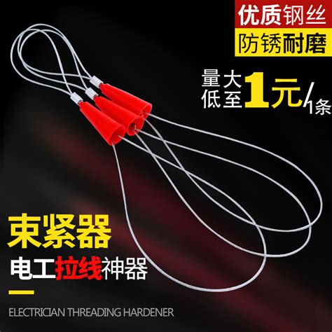 束紧器穿紧线器电工穿线管引线束线器电话网线电缆拉线神器好易拉 虎窝淘